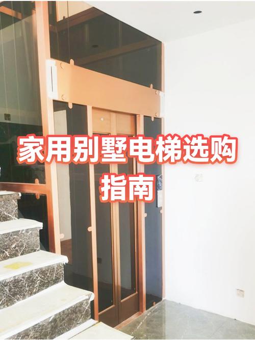 家用别墅电梯的利弊图标