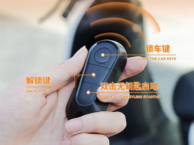 电动车电子锁使用方法截图