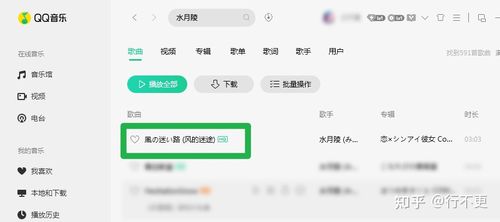 QQ音乐设置循环一首图标