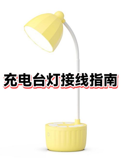 台灯充电多久时间合适图标