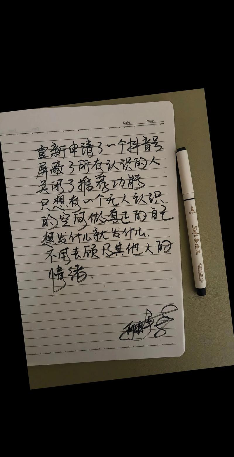 重新下一个抖音截图