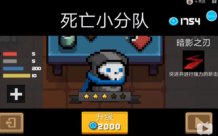元气骑士隐藏皮肤图标