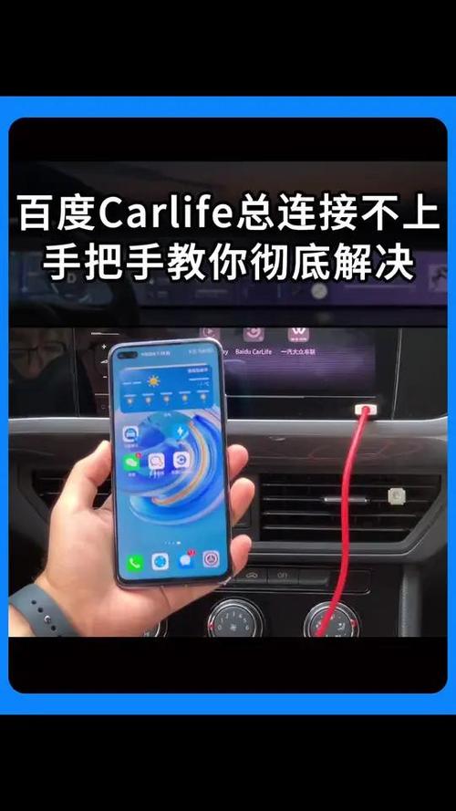 百度CarLife 三星版图标