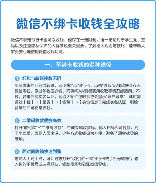 不用银行卡怎么绑定收到红包截图