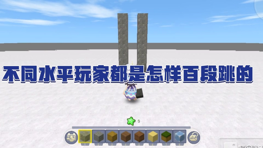 怎么百段跳迷你世界手机图标