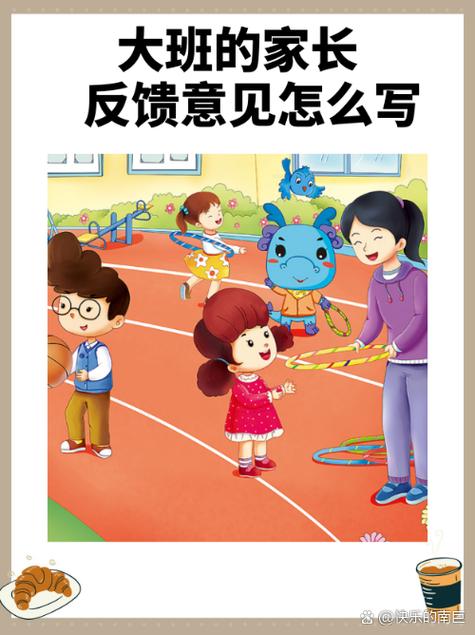 幼儿园大班纪律口令图标