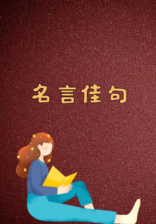 关于名言的网名图标