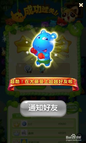 开心消消乐加四关怎么过图标