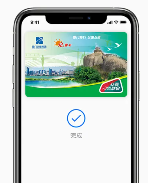 厦门公交地铁一卡通app截图
