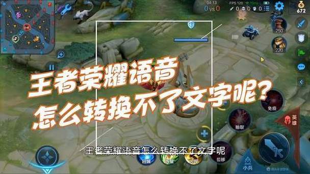 王者荣耀语音不显示文字图标