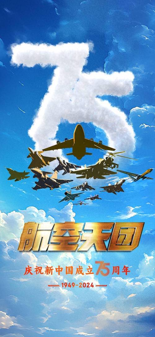 航空崛起TXT下载截图