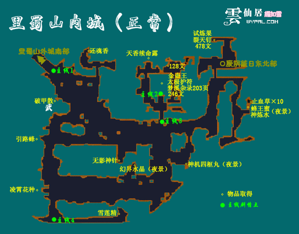 蜀山在哪图标