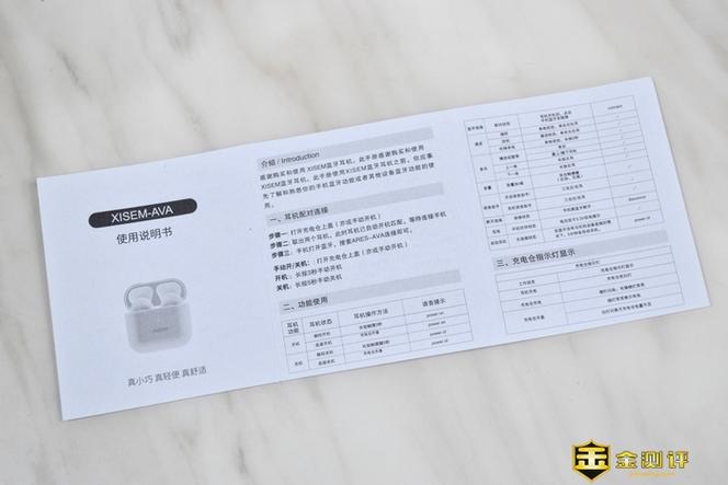 蓝牙耳机说明书图标