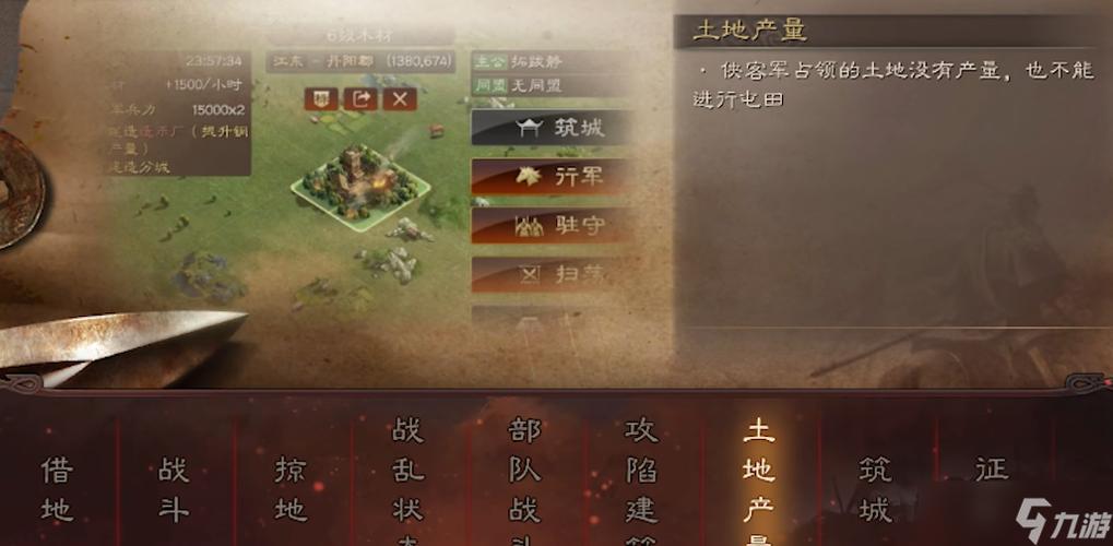 三国志战略版土匪会饿死吗图标