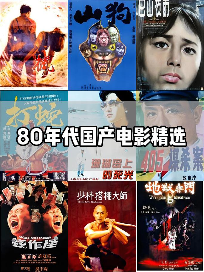 国产怀旧老电影100部图标