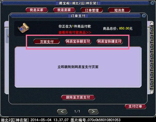 怎么注销藏宝阁截图