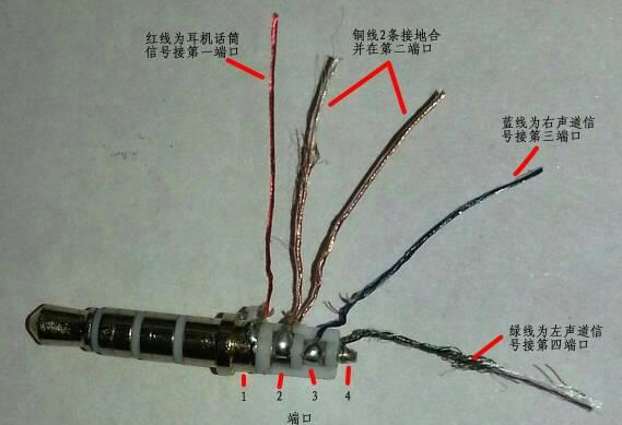 耳机子线断了怎么接上图标