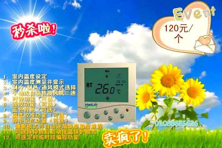室内温度计家用图标