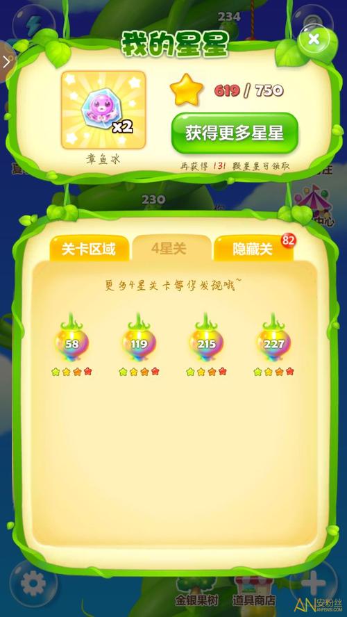开心消消乐所有四星关图标