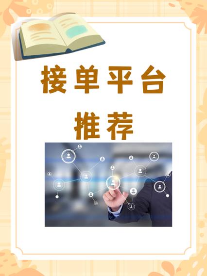 小叮当接单平台怎么样图标