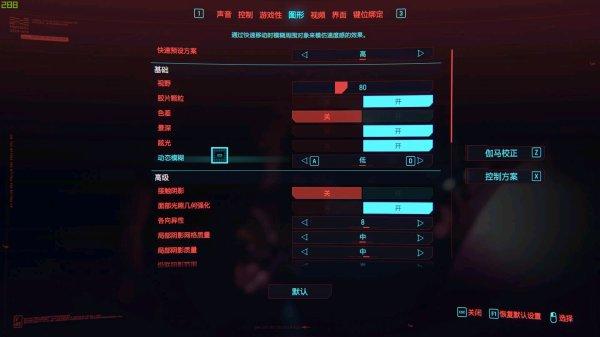 2077画质设置