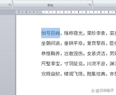 word最舒服的字体大小是多少