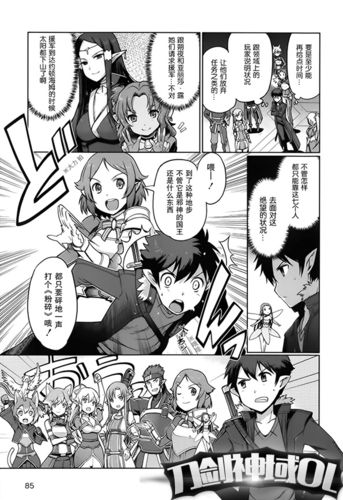 刀剑神域 漫画图标
