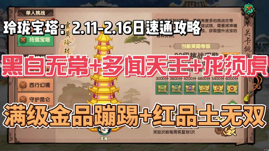 造梦无双修改器手机版瑾哥图标