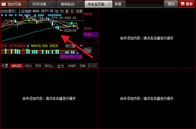 同花顺副屏怎么自定义图标