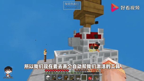 我的世界呆呆方块空岛6图标
