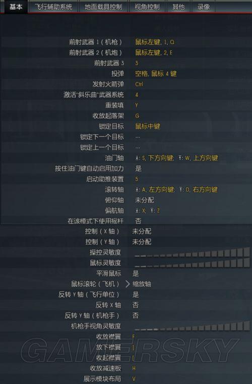战争雷霆怎么取消自动瞄准