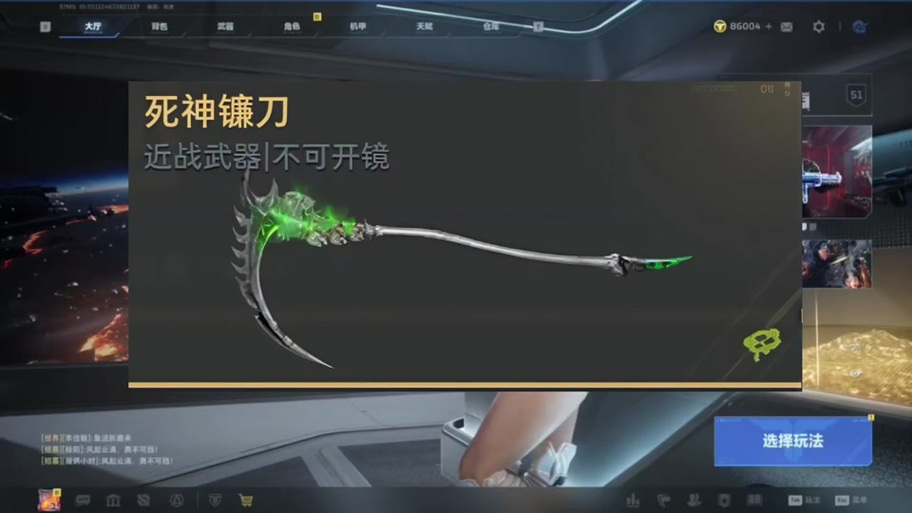 逆战源金狂刀怎么躲截图