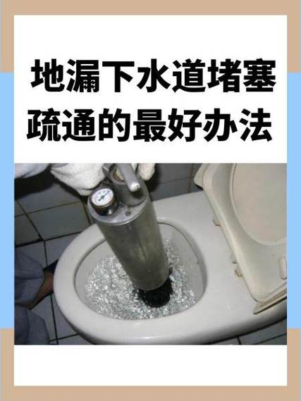 水管堵了如何自己快速疏通图标
