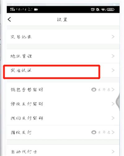 qq实名认证能解除吗图标