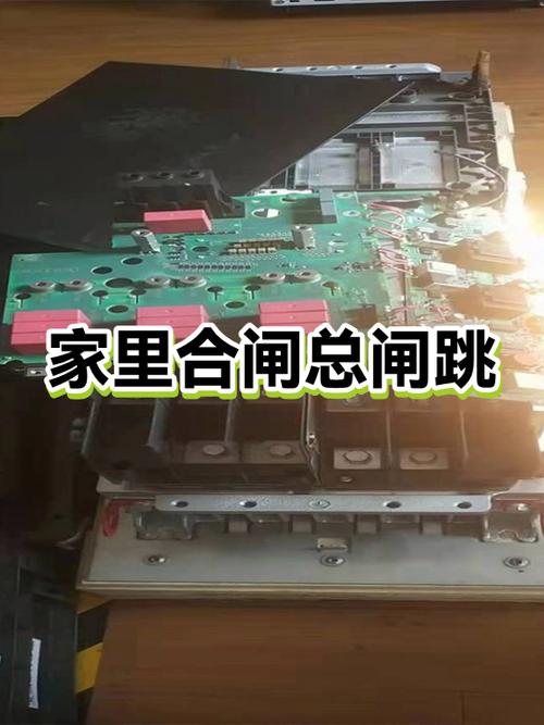家里总闸老跳怎么回事图标