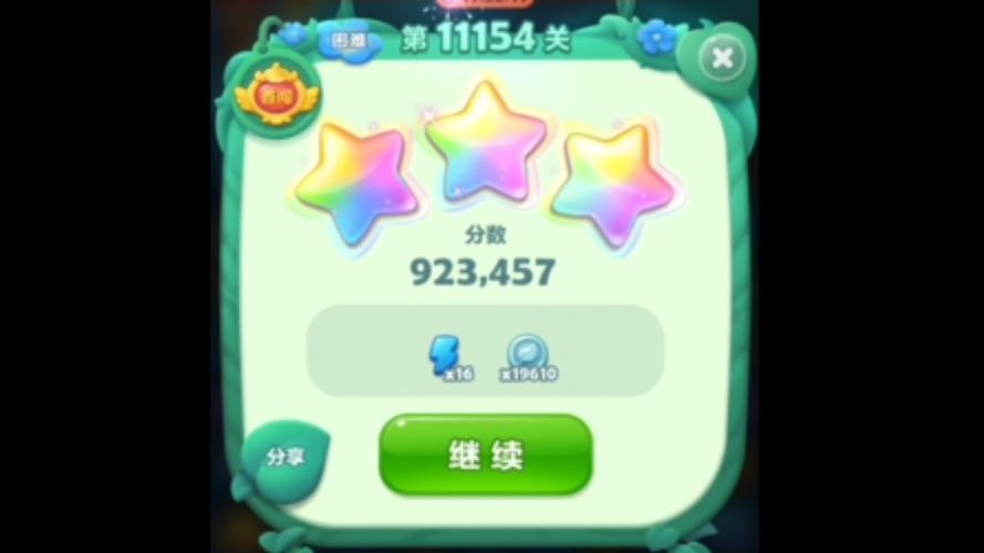 开心消消乐269关彩星攻略图标