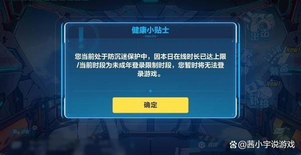 香肠派对微信登录有防沉迷吗截图