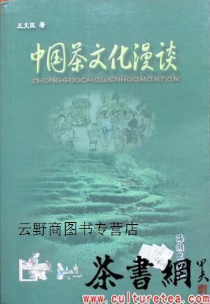 茶的起源和发展历史图标