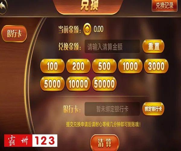 绑定银行卡送金币棋牌图标