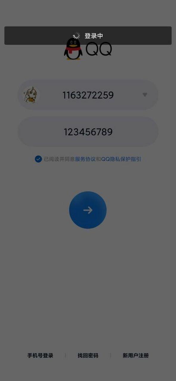 QQ会出现bug吗截图
