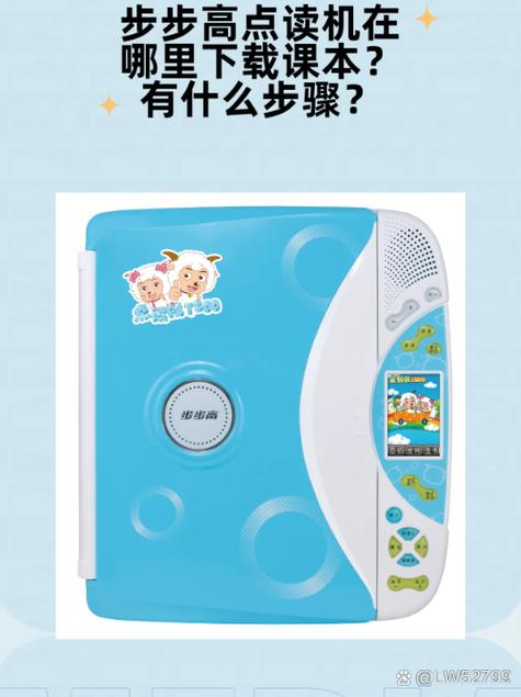 步步高点读机手机下载图标