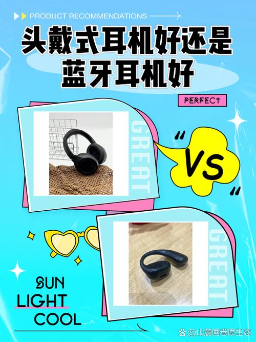 带耳机带一只好还是带二个好图标