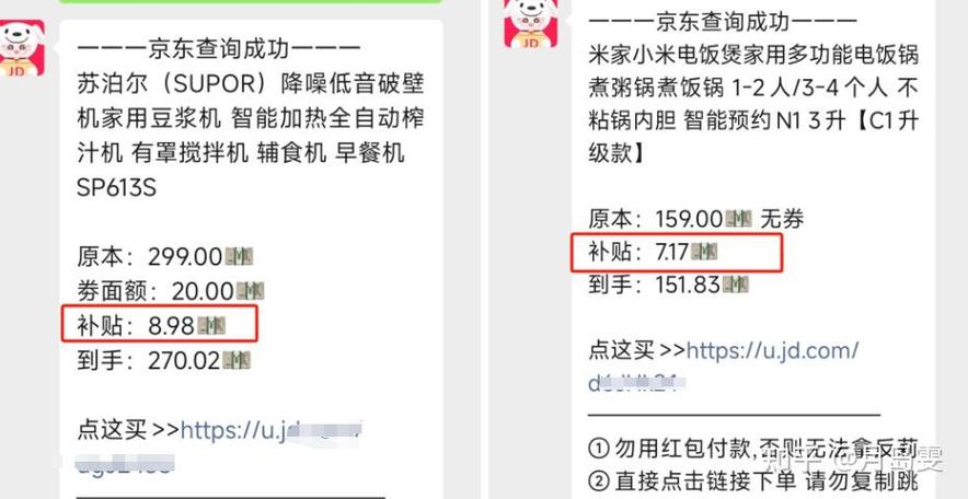 京东返利怎么看