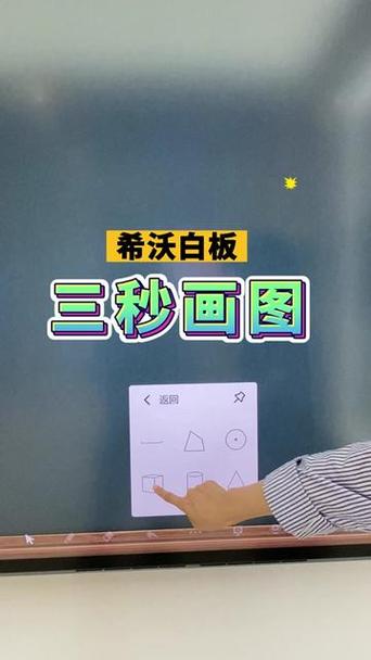 希沃怎样让图形旋转截图