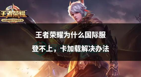 王者重新登录换区怎么办截图