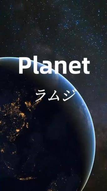 PLANET是日本什么牌子图标