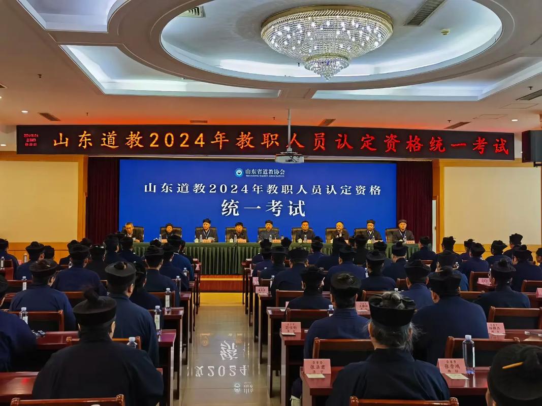 爱山东资格认证截图