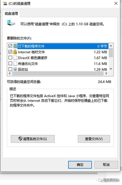 c盘红了,没有可清理文件
