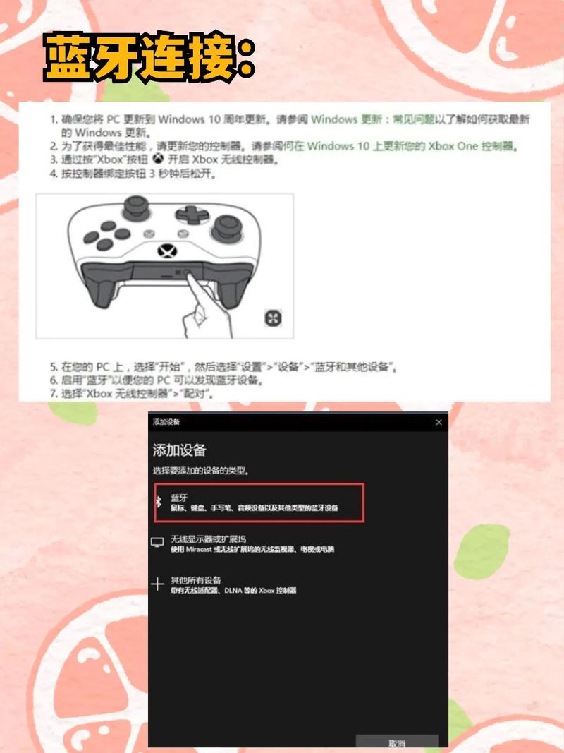 xbox蓝牙手柄怎么连接截图