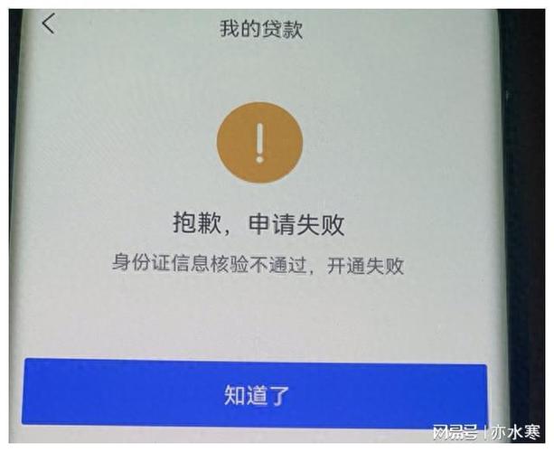 你在银行的个人资料未认证图标